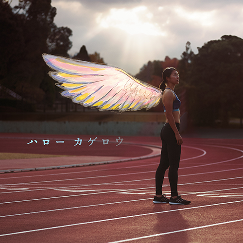 GReeeeN / ハロー カゲロウ【通常盤】【CD MAXI】 – UNIVERSAL MUSIC STORE