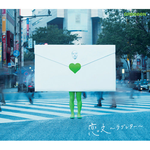 GReeeeN / 恋文~ラブレター~【CD MAXI】 – UNIVERSAL MUSIC STORE
