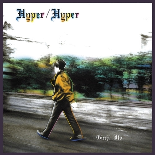伊藤銀次 / HYPER/HYPER +1【CD】 – UNIVERSAL MUSIC STORE