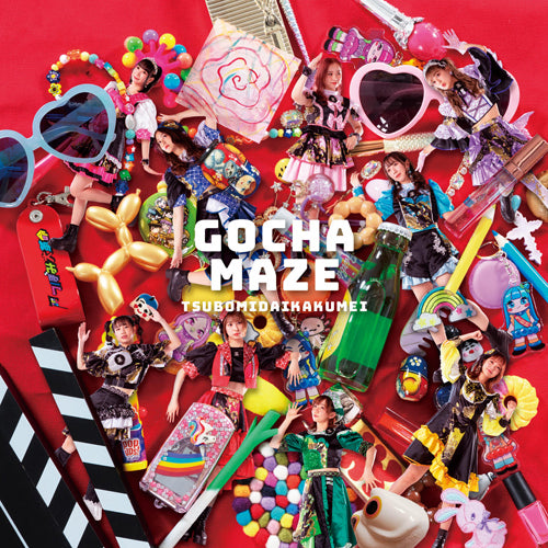 つぼみ大革命 / GOCHAMAZE【通常盤 Type-A】【CD】【+DVD】 – UNIVERSAL MUSIC STORE