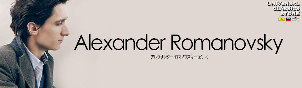 アレクサンダー・ロマノフスキー – UNIVERSAL MUSIC STORE