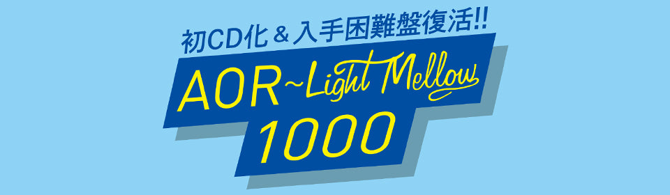 AOR Light Mellow 1000 – UNIVERSAL MUSIC STORE