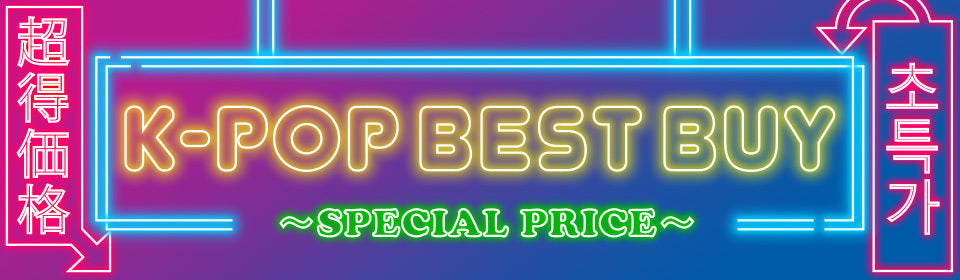 K-POP BEST BUY – UNIVERSAL MUSIC STORE