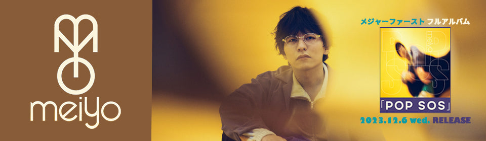 meiyo – UNIVERSAL MUSIC STORE