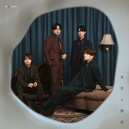 Sexy Zone / 本音と建前【3形態セット】【CD MAXI】【+DVD】 – UNIVERSAL MUSIC STORE