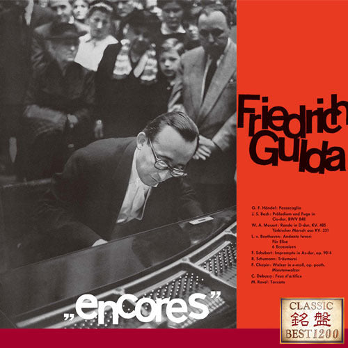 フリードリヒ・グルダ / トロイメライ～グルダ、ピアノ・アンコール【CD】 – UNIVERSAL MUSIC STORE